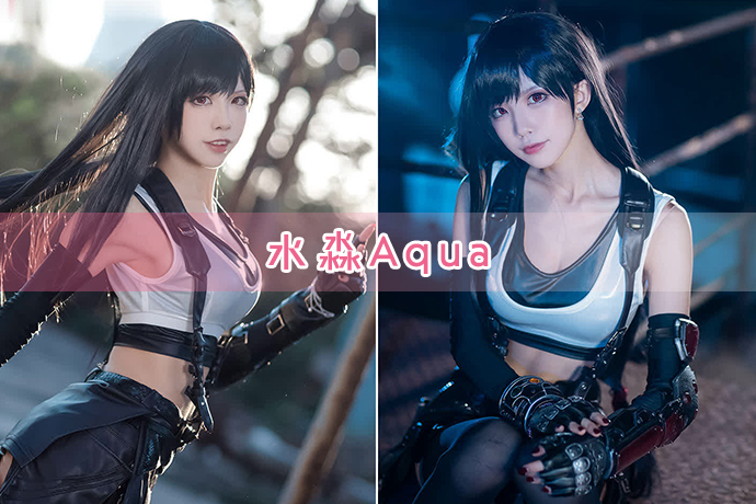 水淼aqua图片合集全集下载_水淼cos图集作品介绍 - 图趣阁